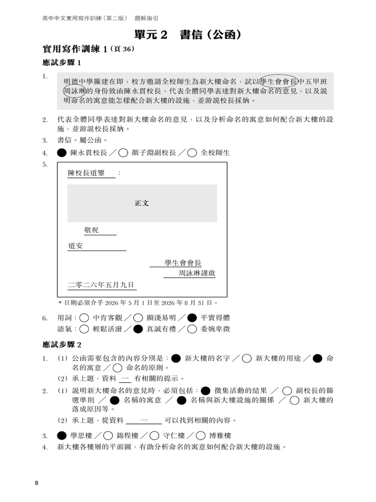 prawri_2ed_ch02_ans | PDF