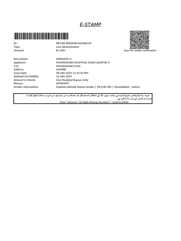 E-Stamp Verification Process in Pakistan | PDF