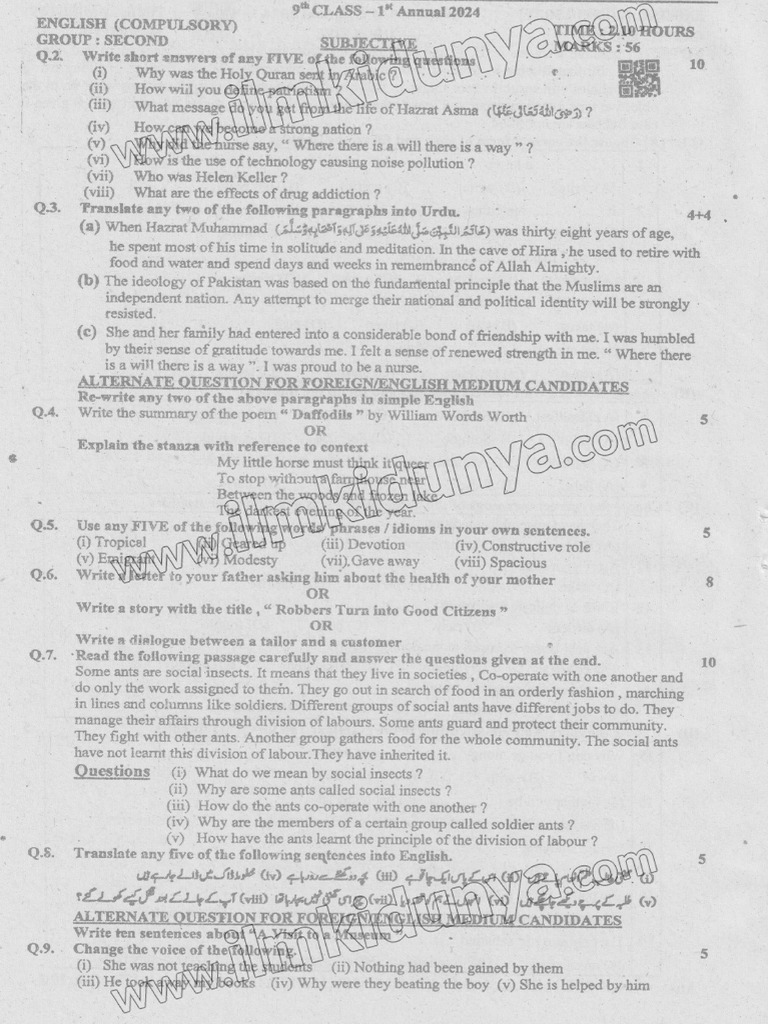 Past Paper 2024 9th Class DG Khan Board English Subjective Group 2 | PDF