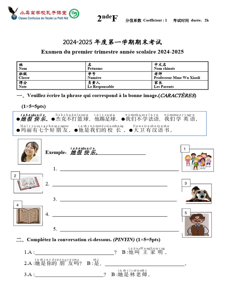 2F1和2F2新 15 | PDF