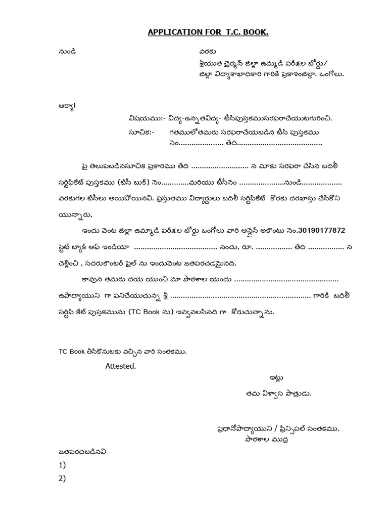 TC Book Application New | PDF