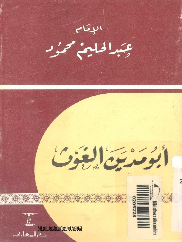 Abu Madyan | PDF