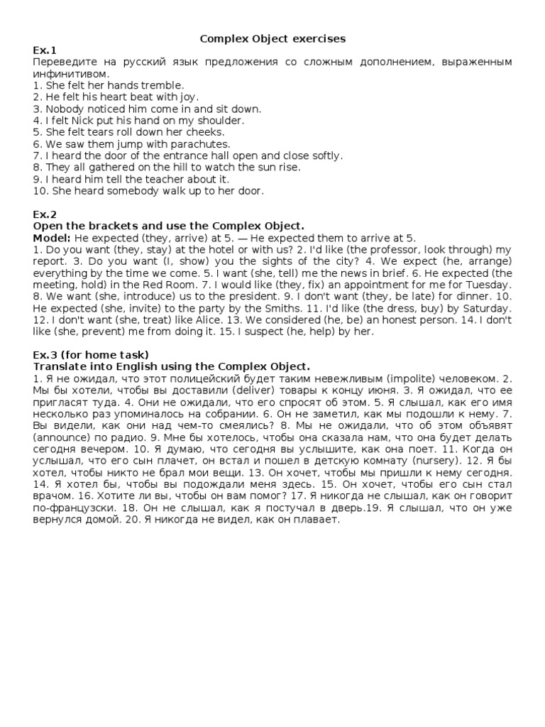 Complex Object Exercises | PDF