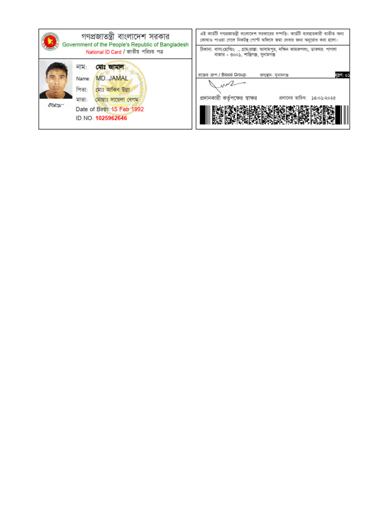 Nid 1025962646 | PDF