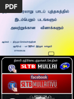 Grade 11 History Short Notes Tamil | PDF