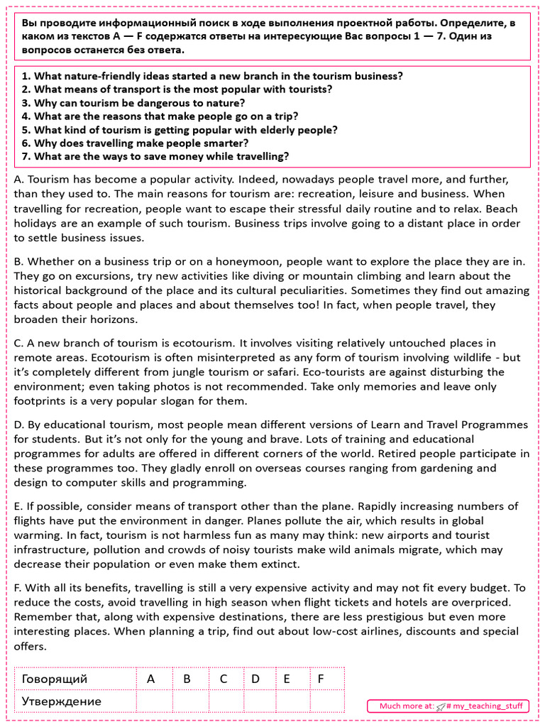 заголовки OGE Chtenie by my teaching stuff | PDF | Lego | Antarctica