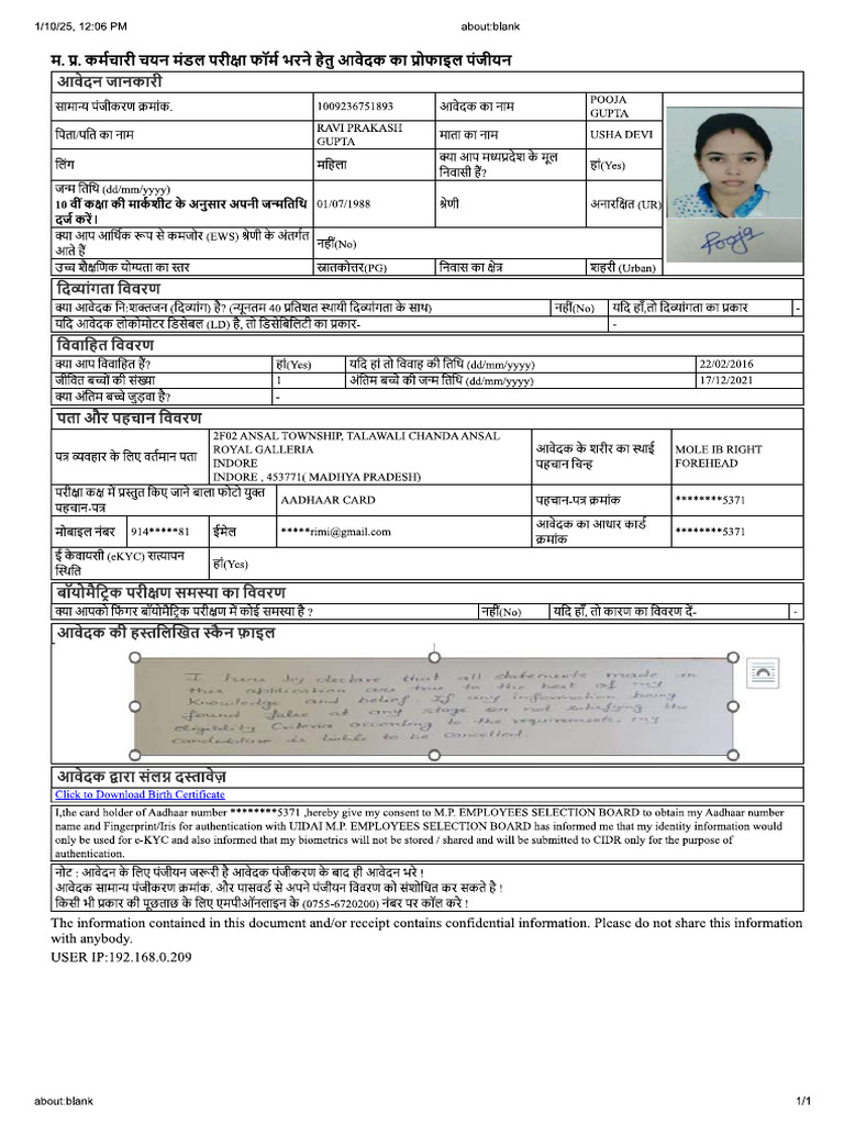 MPonline Job Apply Details - 2025 | PDF