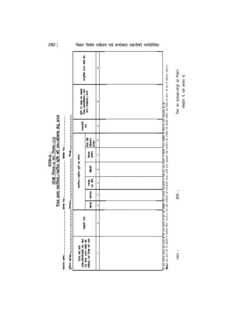Prapatra_2 (1) | PDF