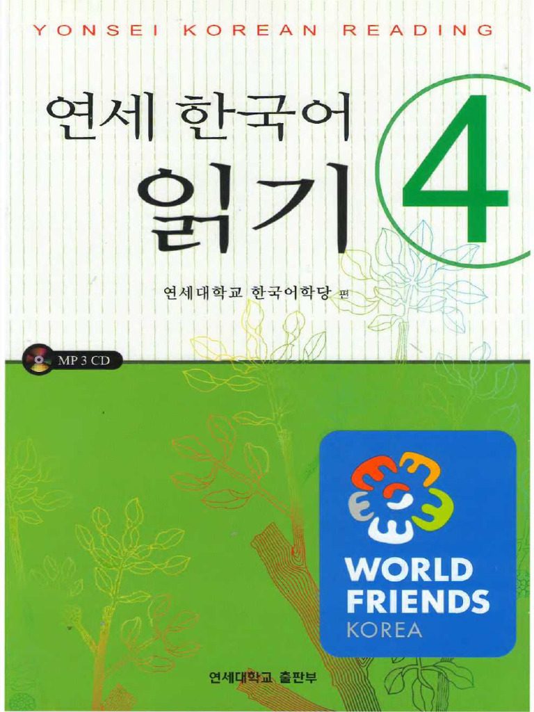 Yonsei Korean Reading 4pdf PDF Free | PDF