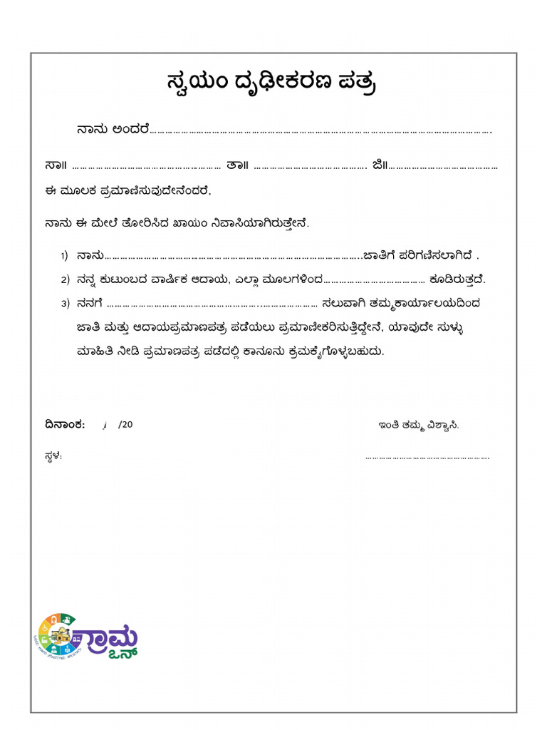 Self declaratioN | PDF
