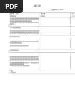 GJB9001C 2017《质量管理体系要求》 | PDF