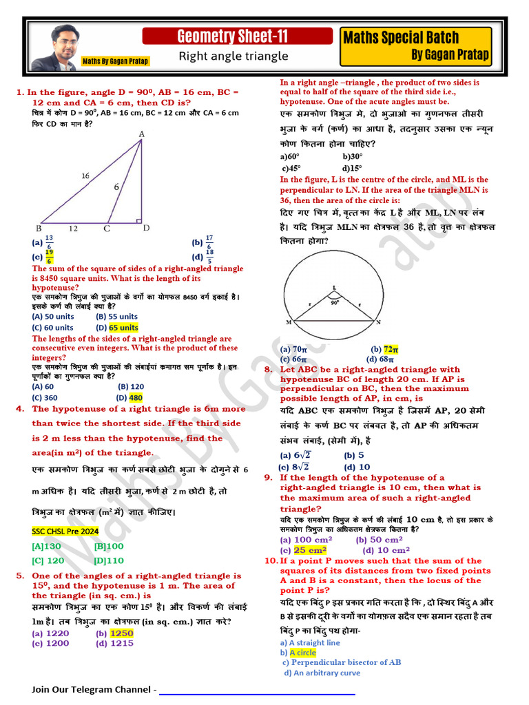 Geometry Sheet-11 | PDF