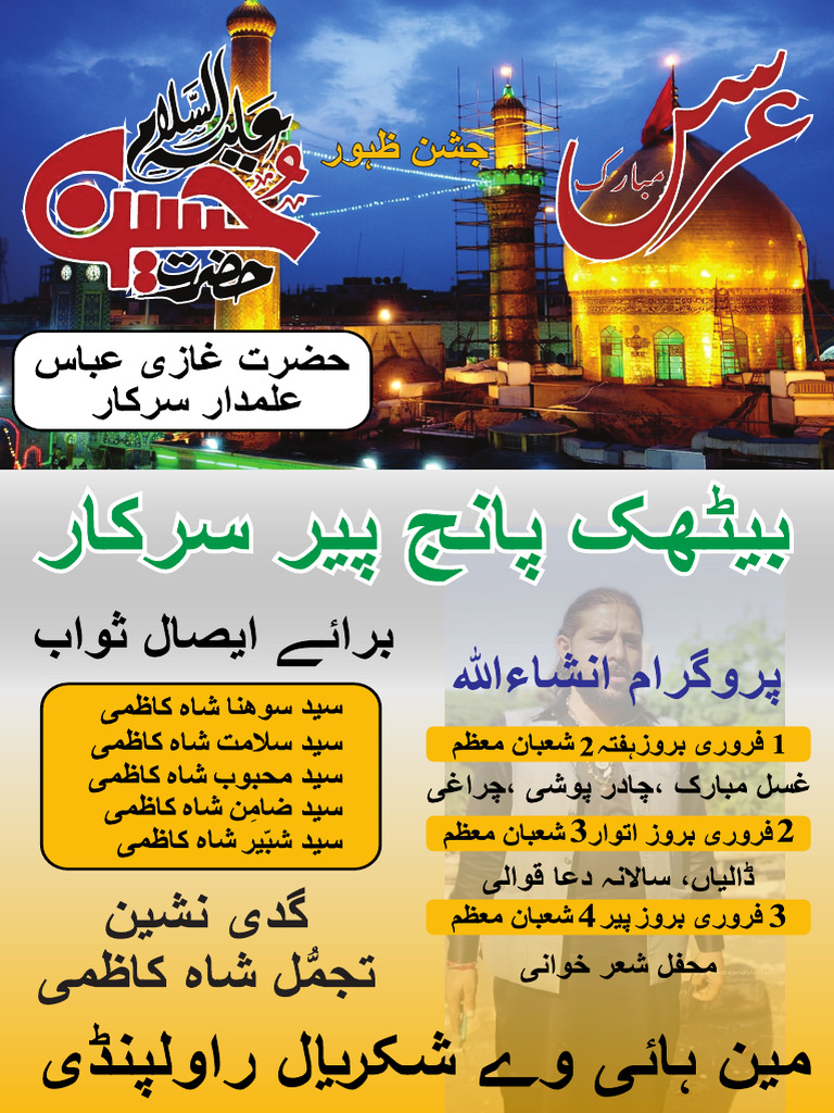 Urs Banner Water Mark | PDF