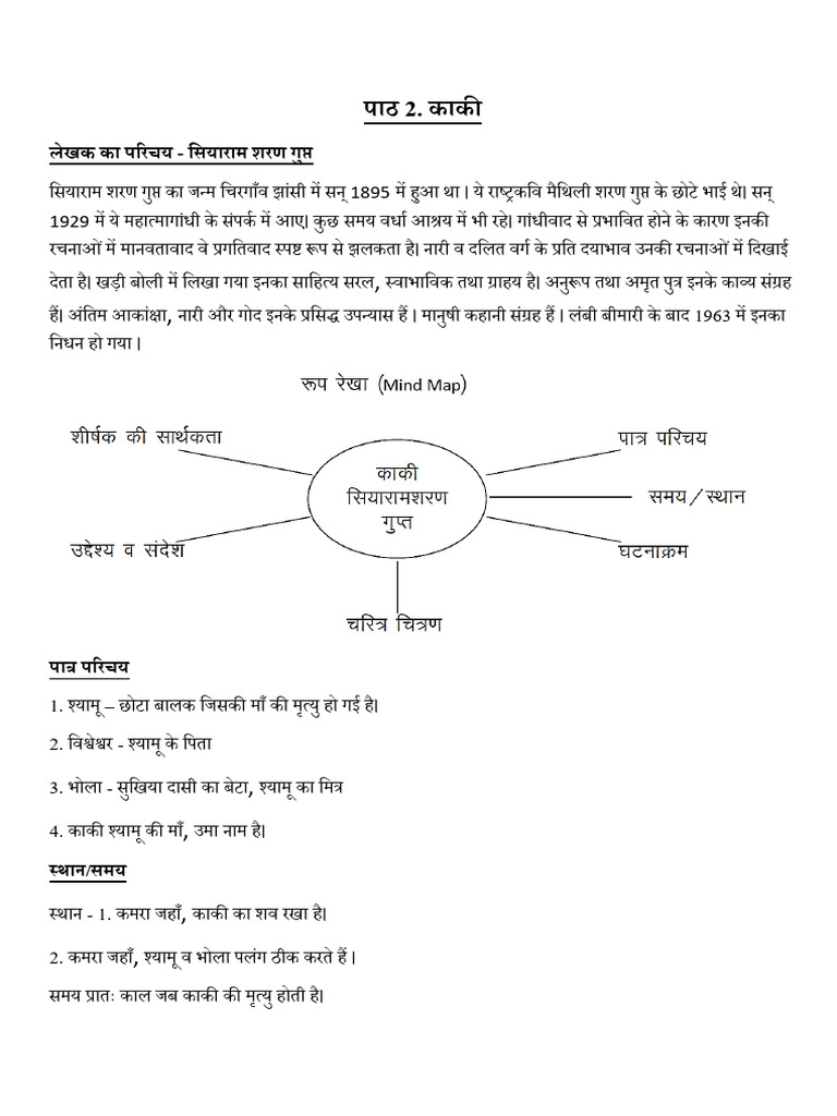 Chapter 2. Kaki | PDF