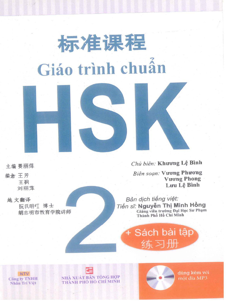 BT HSK 2 | PDF