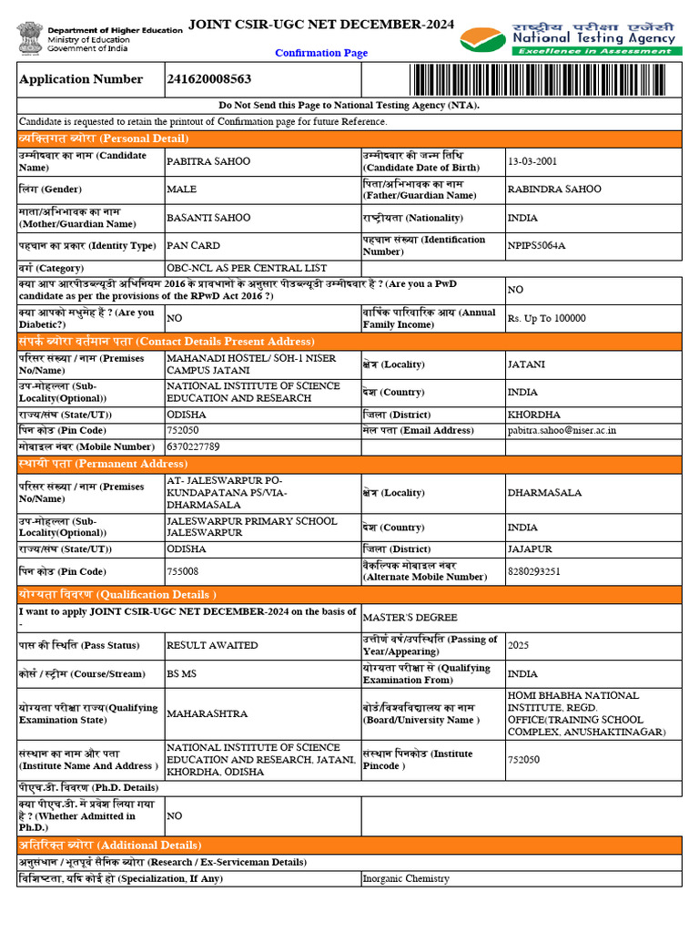 यि तगत योरा (Personal Detail) : Confirmation Page | PDF