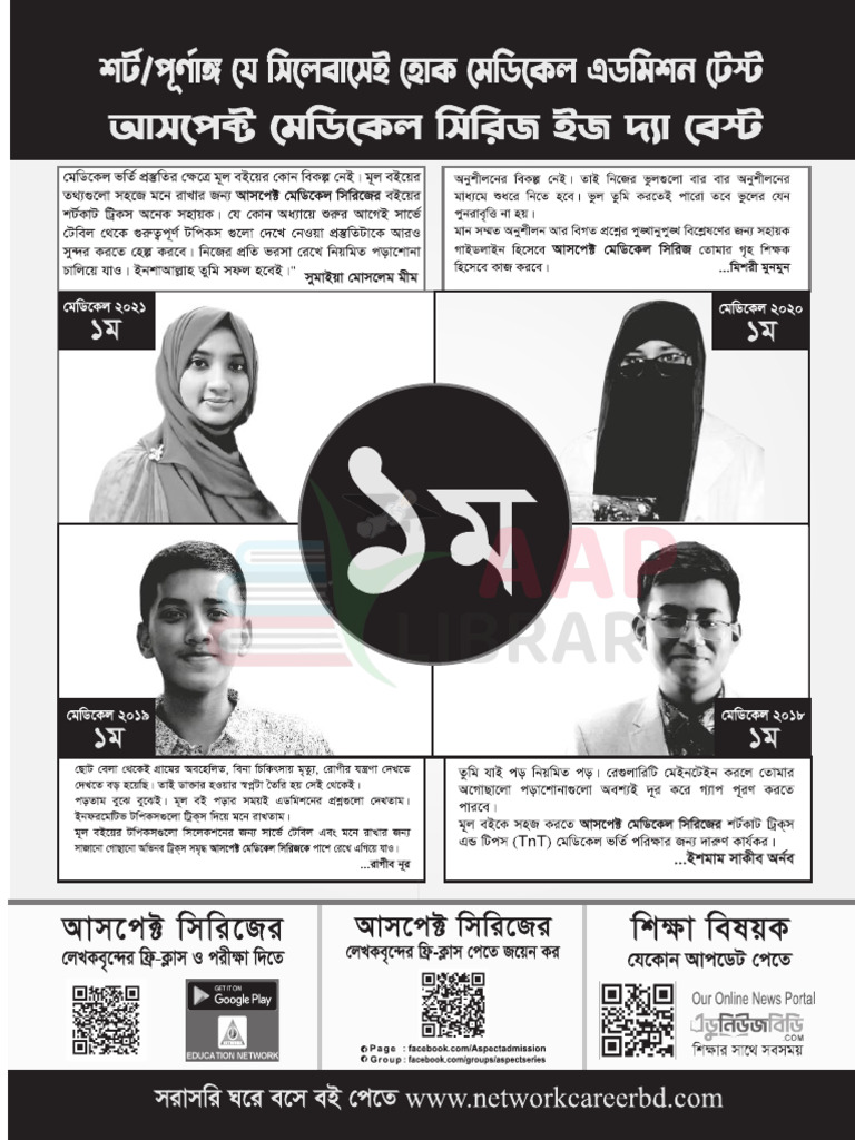 Medi Bio PDF | PDF | Cell Biology | Metabolism