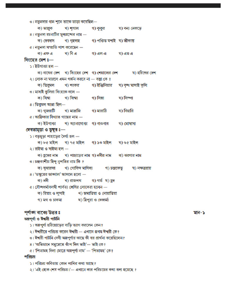 PDFGallery 20250114 220429 | PDF