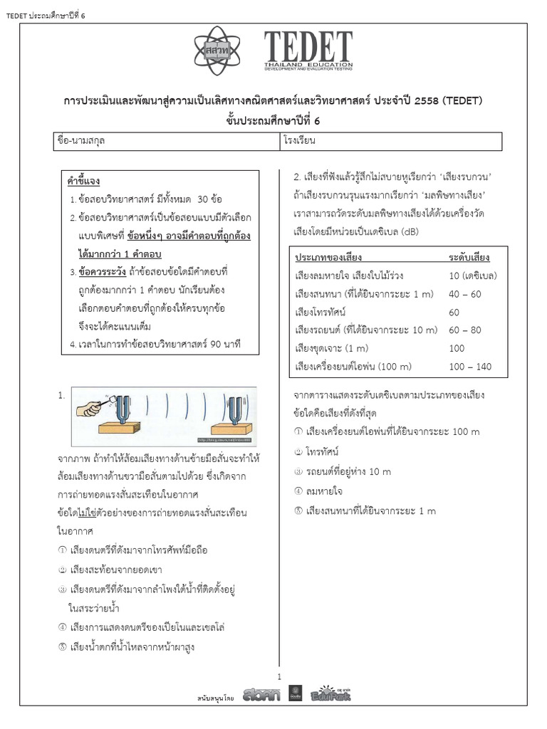 TEDET2558 - Science - G6 - 2 | PDF