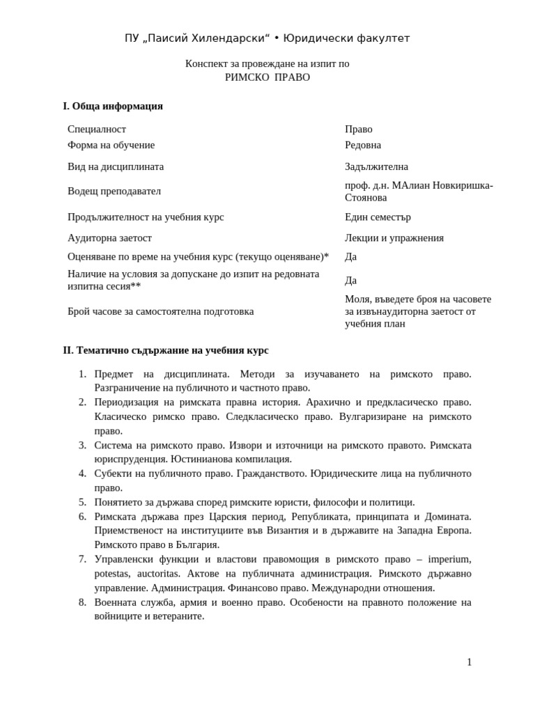 Rimsko Pravo - 2024 | PDF