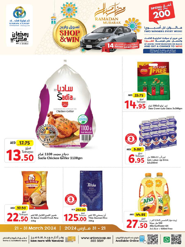 Ramadan Mubarak-1 | PDF