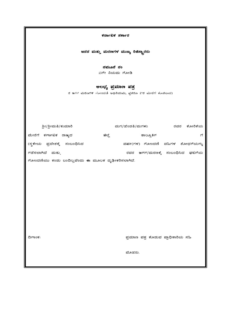 7 - Non-Availibility Certificate Form-10 | PDF