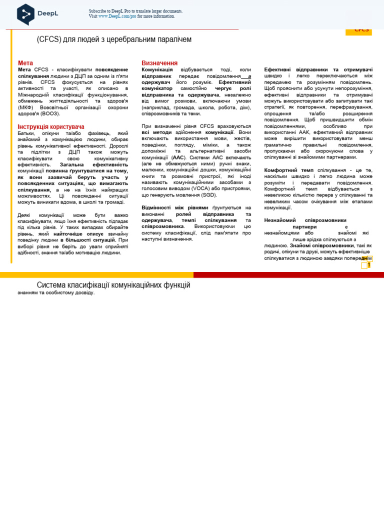 CFCS - English - CP Uk | PDF