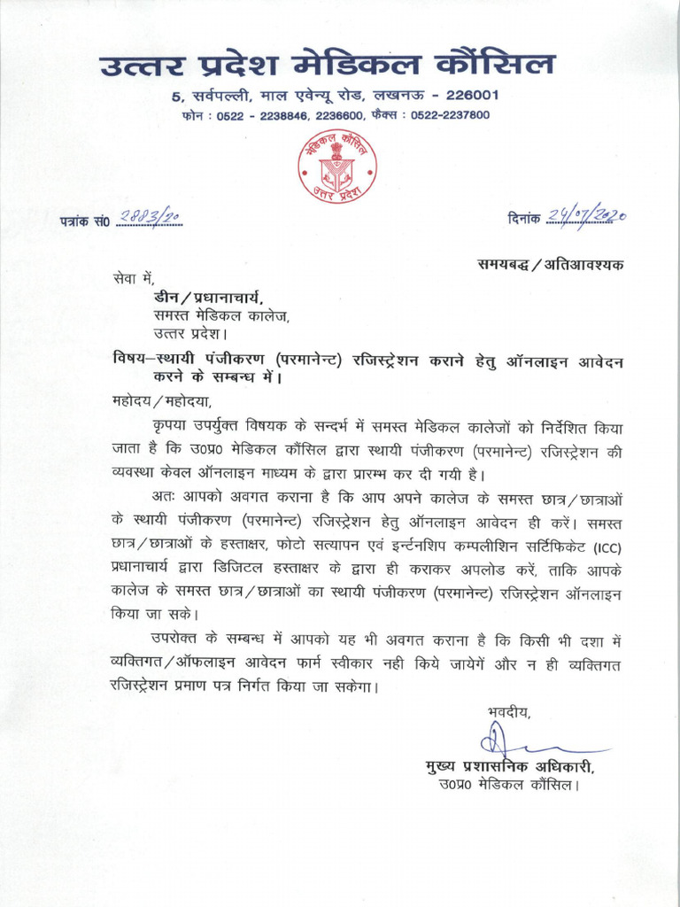 Online Permanent Up | PDF