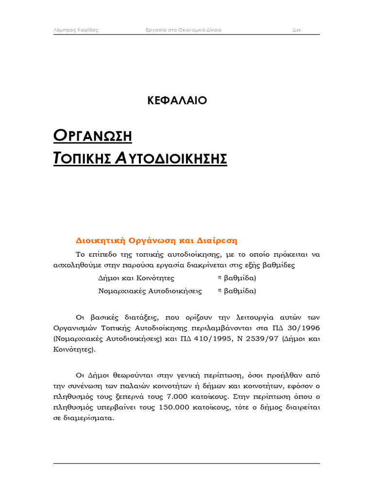 Kafidas OTA | PDF