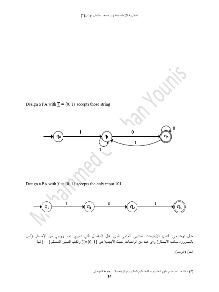 المحاضرة الرابعة | PDF | Formal Methods | Theoretical Computer Science