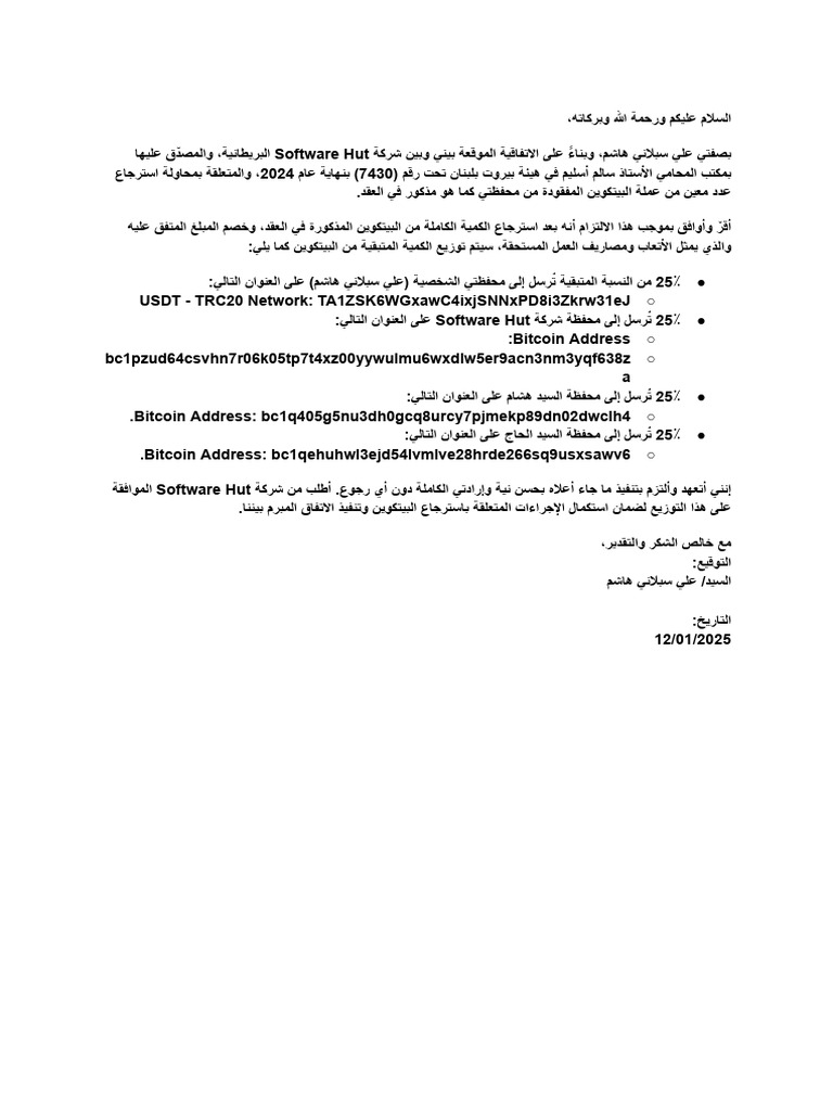 Document Sans Titre | PDF