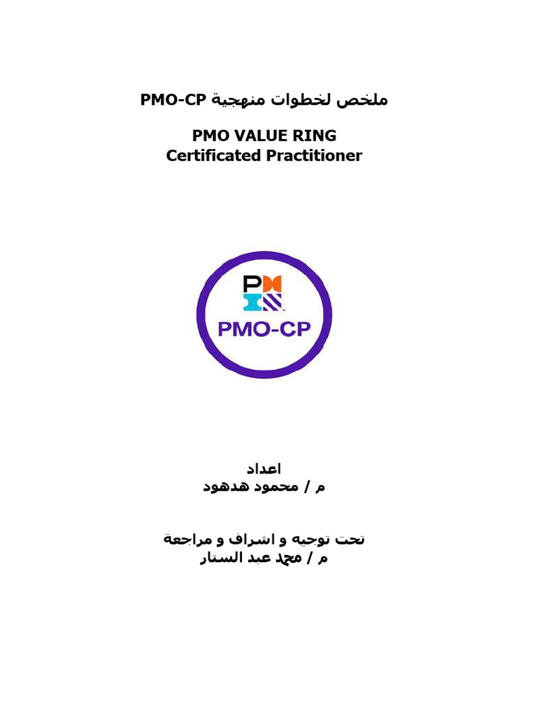 PMO Steps | PDF