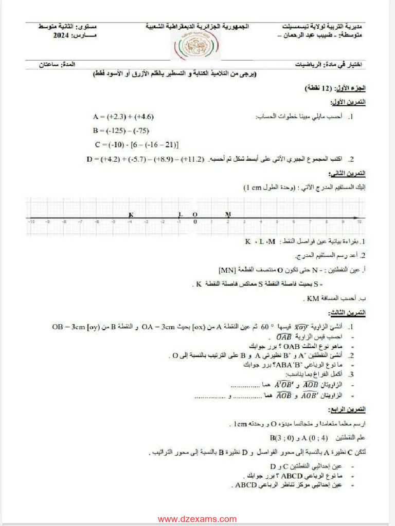 Dzexams 2am Mathematiques 162758 | PDF