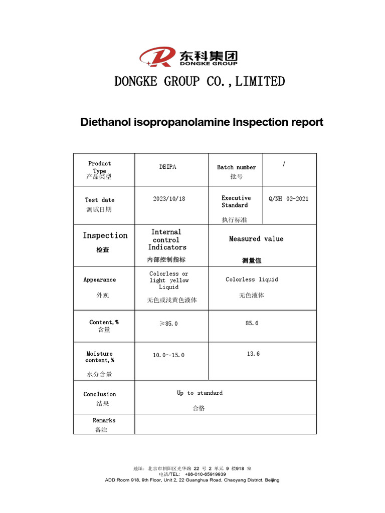 COA 二乙醇单异丙醇胺DEIPA EN&CN | PDF