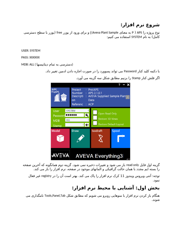 Aveva E3d 2 - 1 Training | PDF