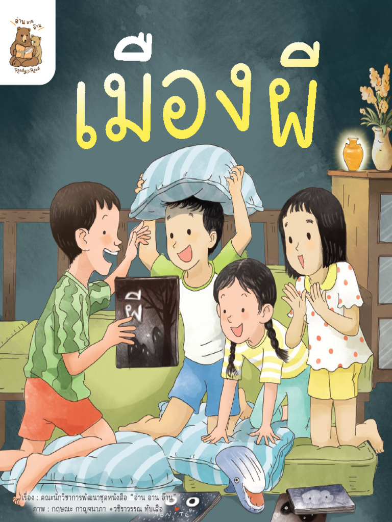 23 RDT Level4 b2 | PDF