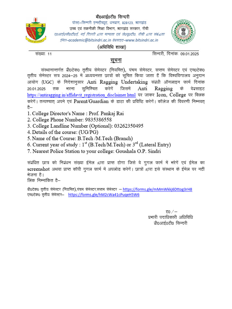Notice For B.tech 3rd5th7th Sem and M.tech 3rd Sem Students For Filling ...