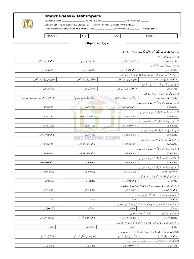 10, CH 3, Worksheet | PDF