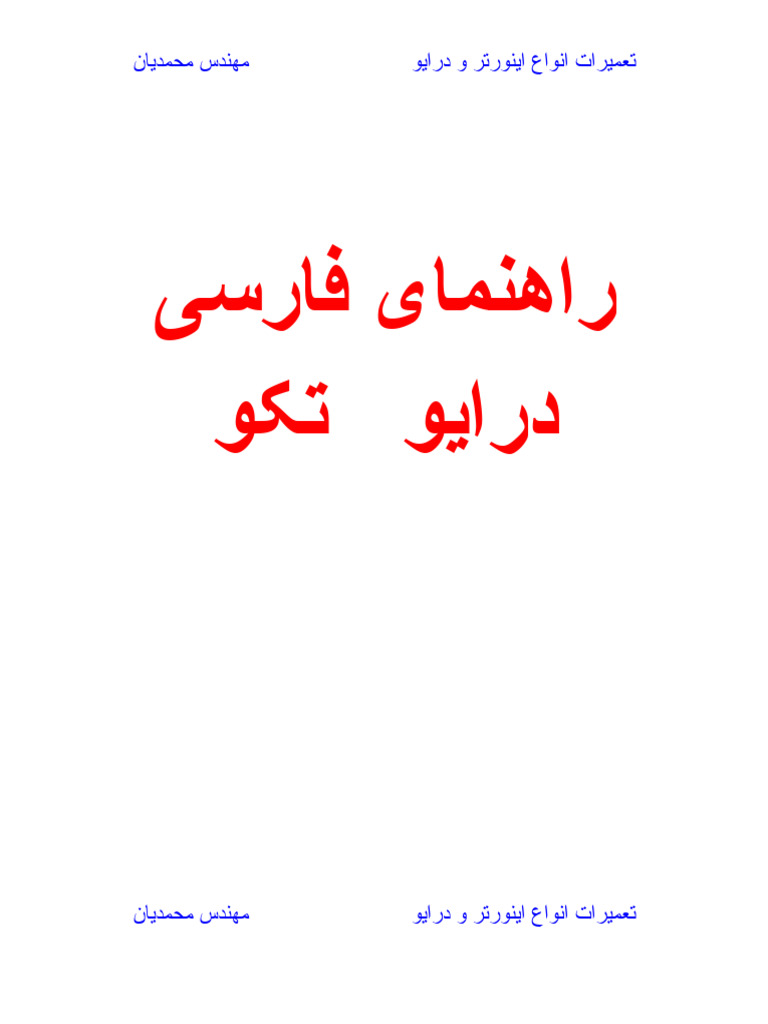 Teco L510 Farsi | PDF