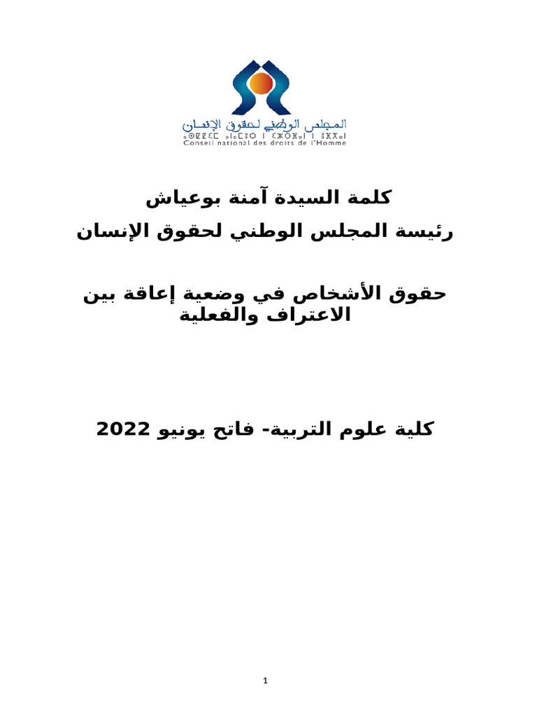 lecon_inaugurale_fse_rabat_1_nov2022 | PDF