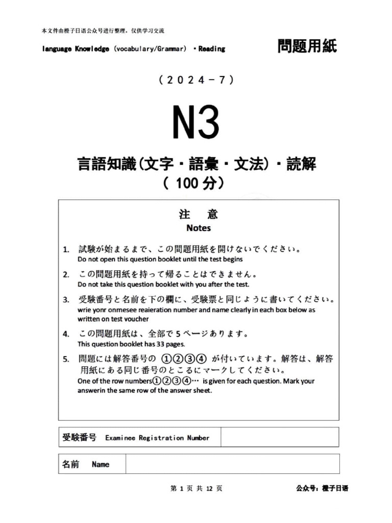 N3 | PDF
