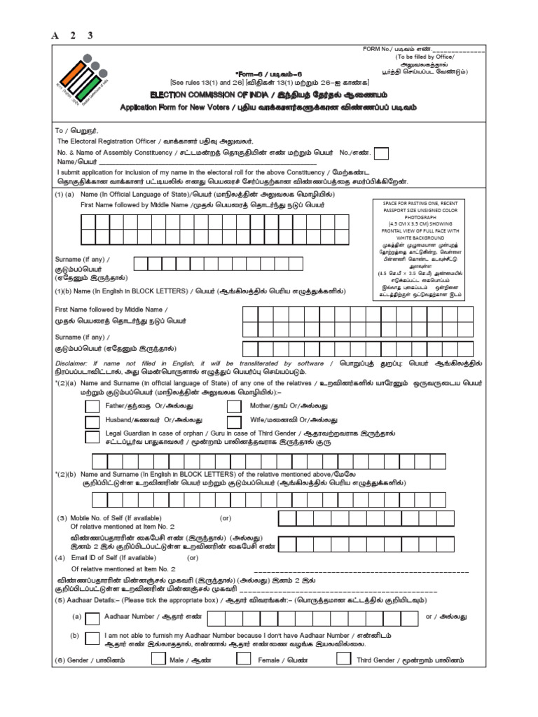Form 6-Tamil | PDF