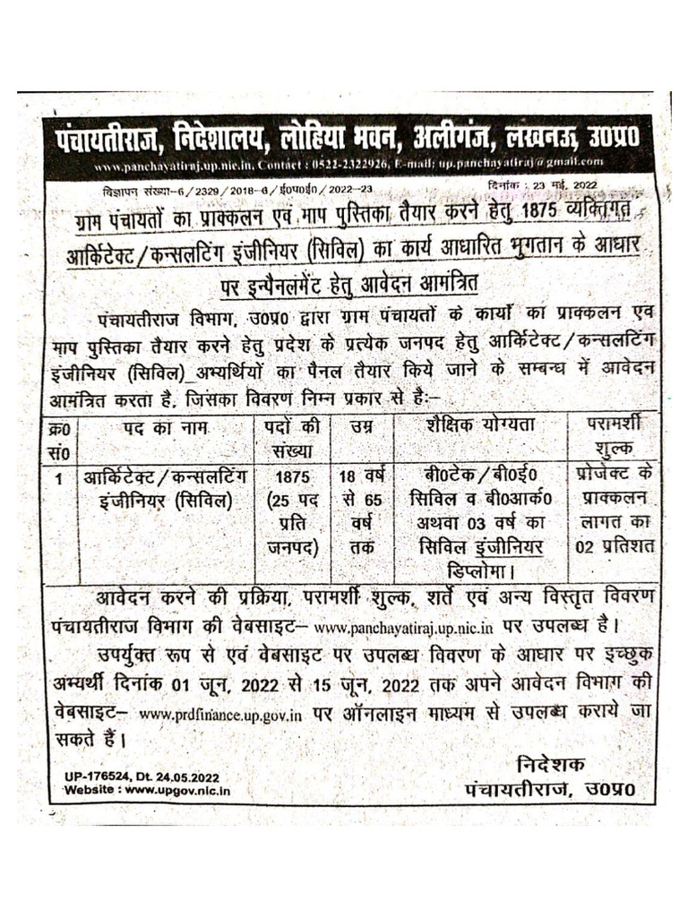 Notice Advertisement | PDF