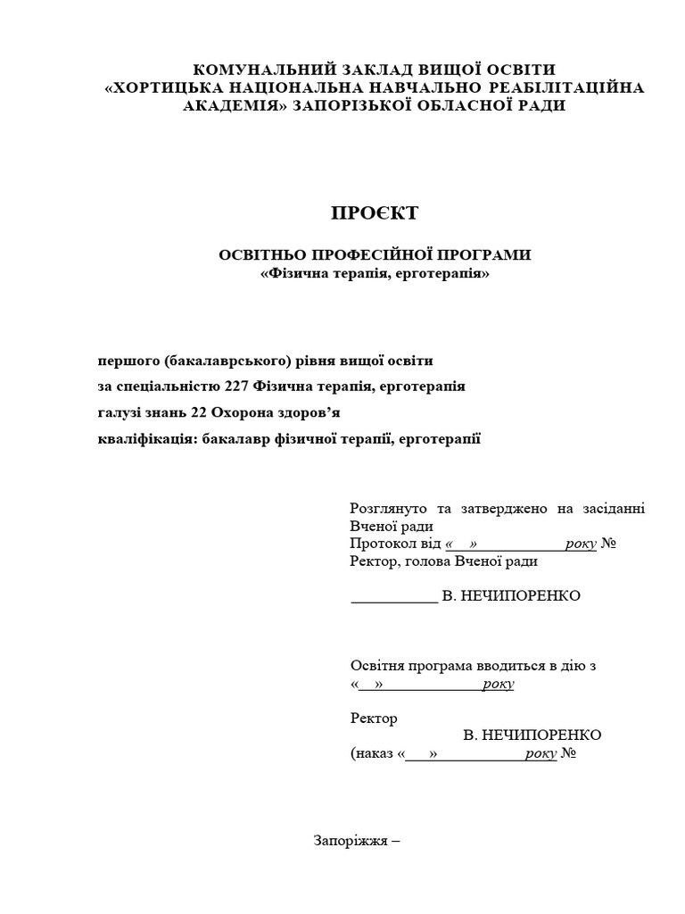 Proekt-OPP-3.10 | PDF