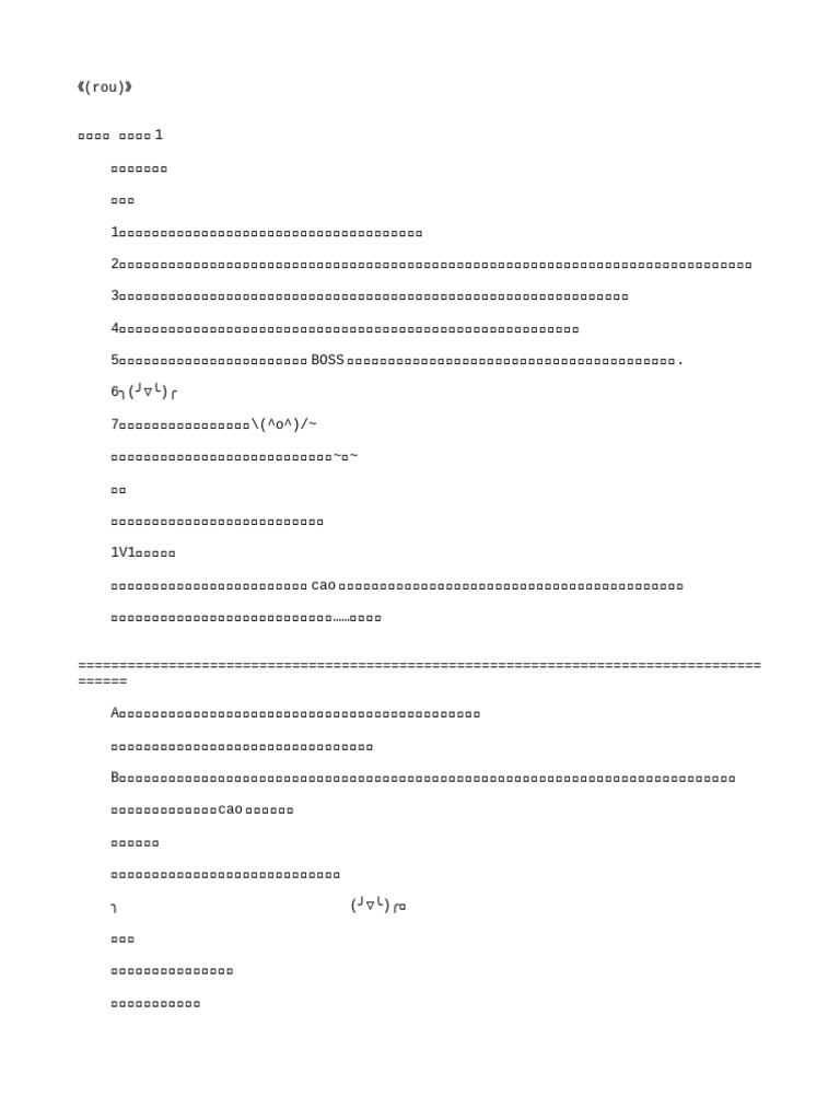 入狱荆棘王冠 (rou) | PDF