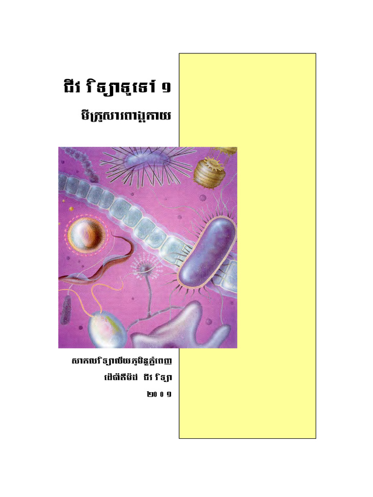 General Biology I Microorganisms in Khmer | PDF