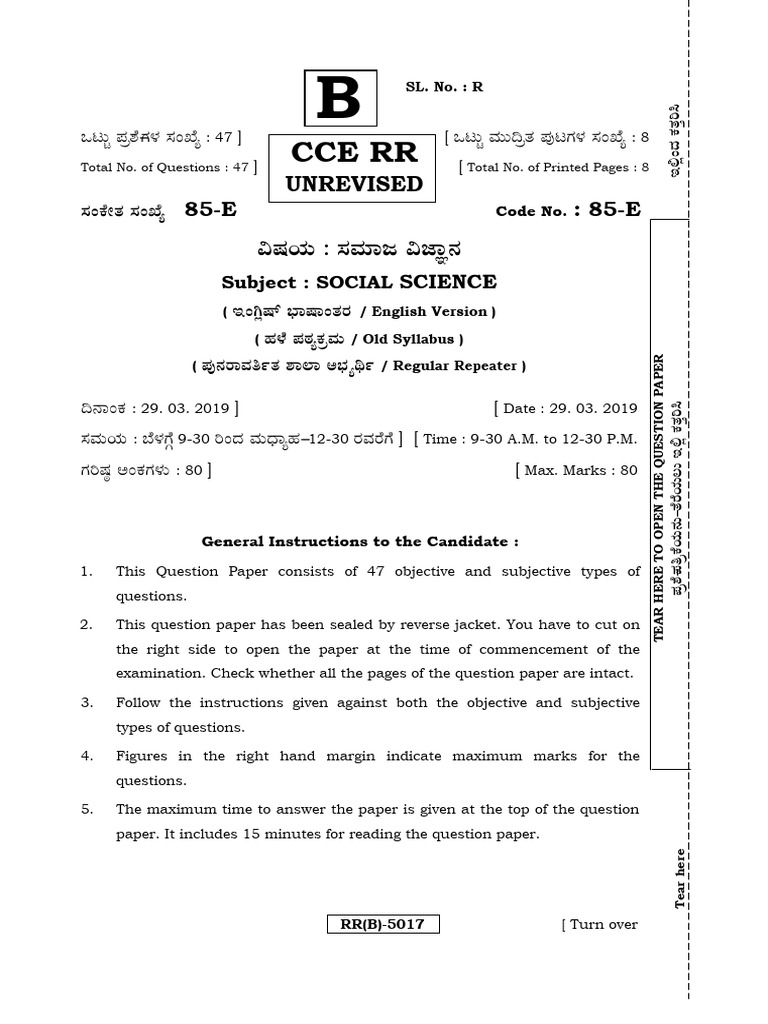 Karnataka SSLC SOCIAL SCIENCE Board Exam English Medium Question Paper (RR - Unrevised) March ...