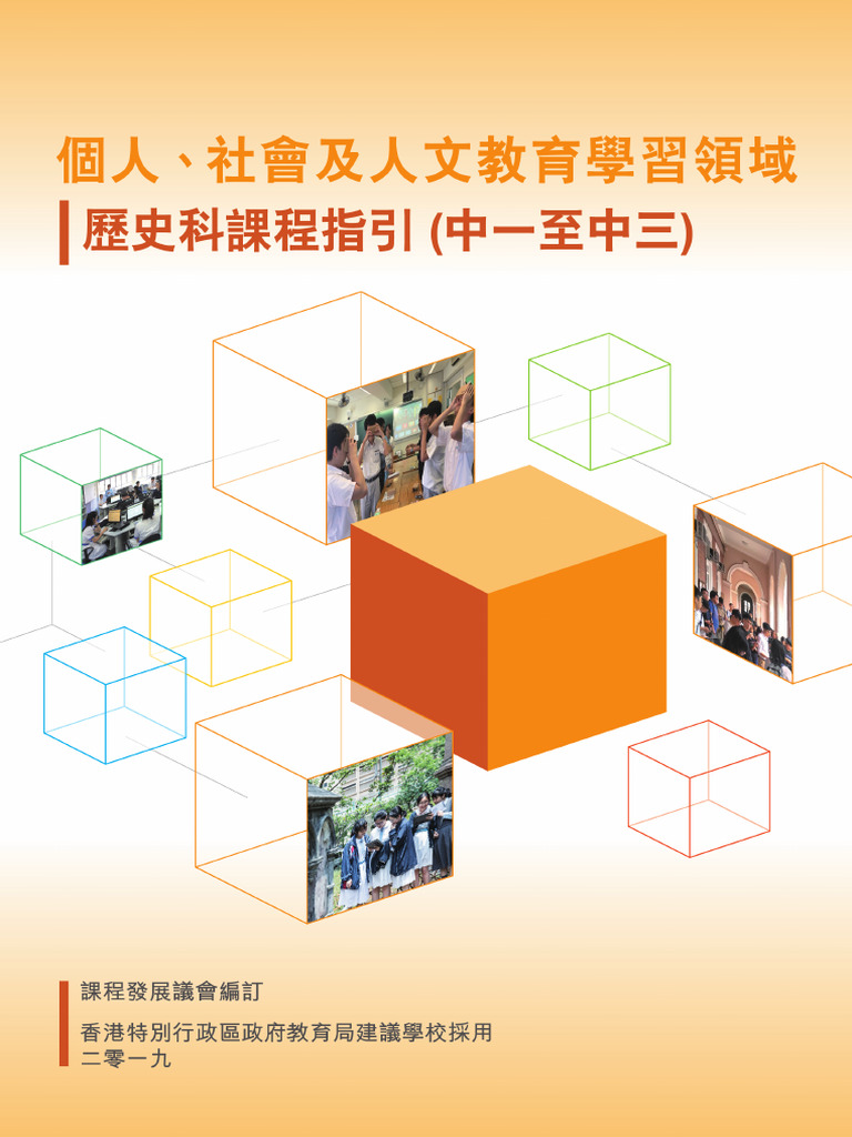 Hist Curr Guide S1-3 Chi Final 10072019 | PDF