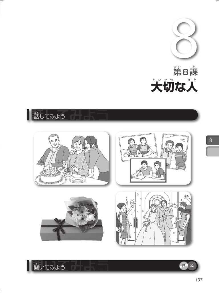 SGK JPD133 - Shokyu | PDF