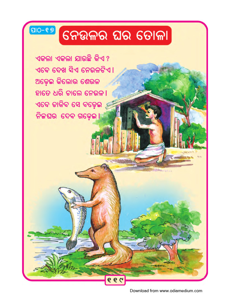 Odia Literature Enthusiasts | PDF